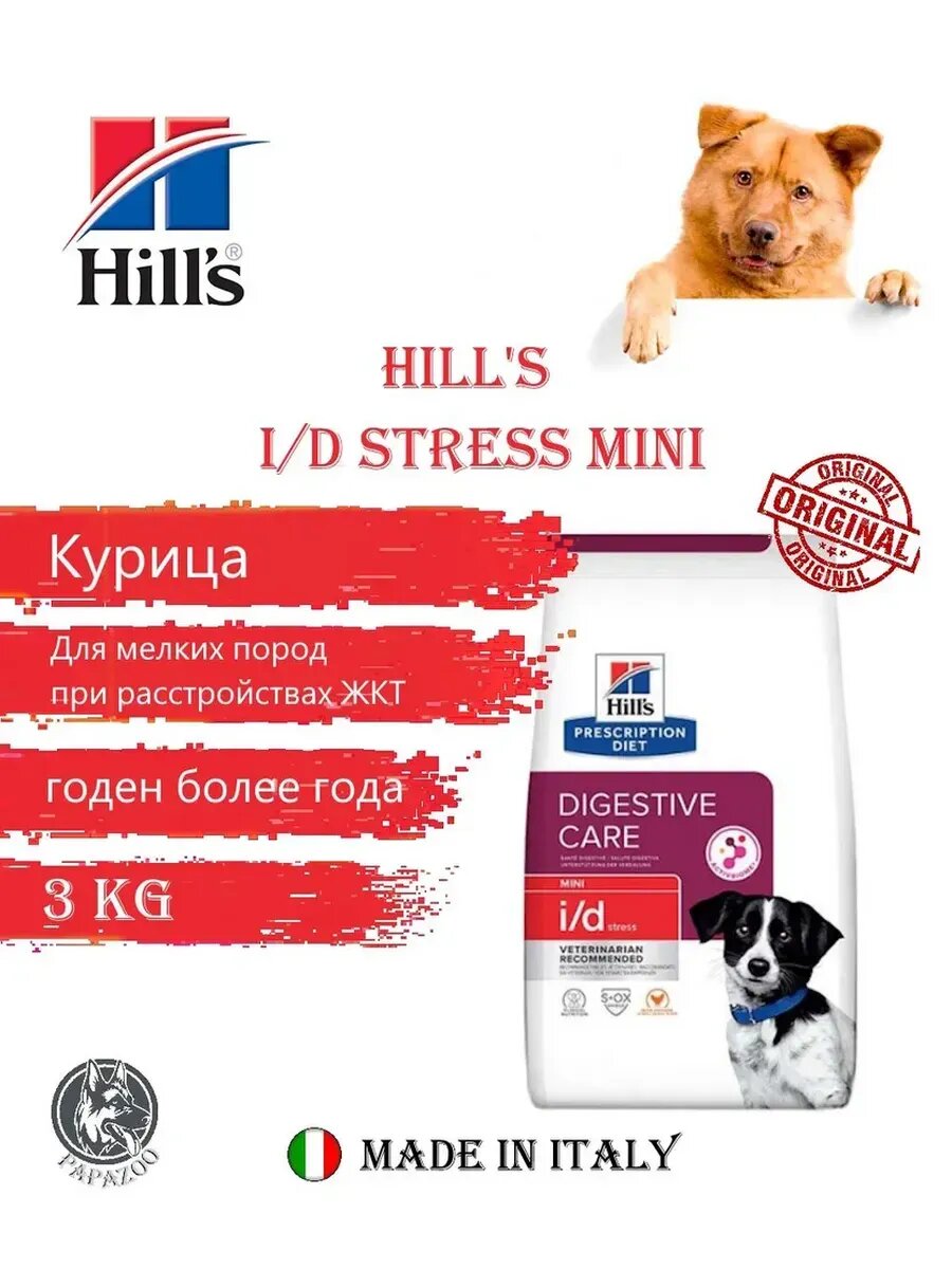 Hill's Prescription Diet i/d Stress Mini (курица), 3 кг