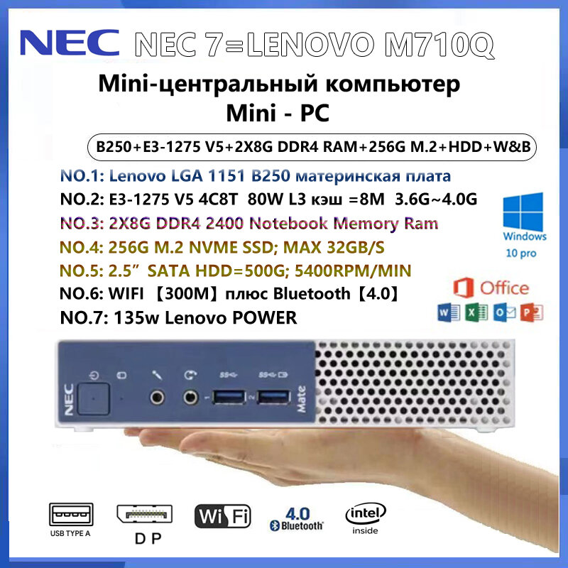 NEC 7 (B250 E3-1275 V5 CPU+2x8 г DDR4 2400 Оперативная память + 256 г M. 2 NVME SSD + 500 г HDD+WIFI плюс Bluetooth) lga 1151 мини ПК intel
