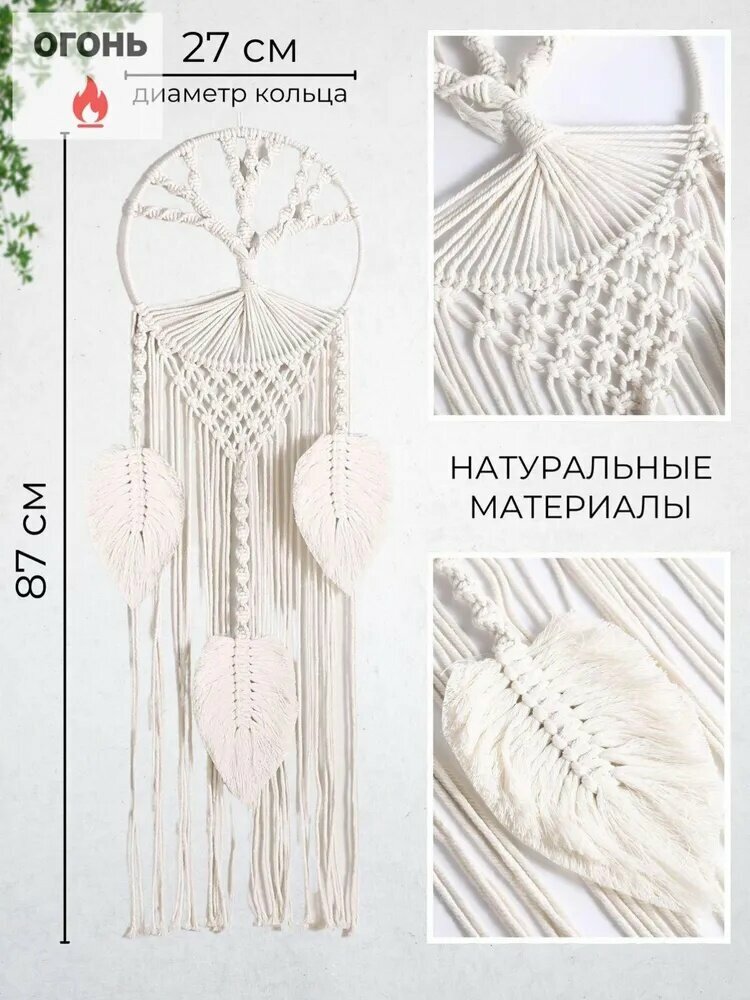 Панно макраме на стену — фото 1