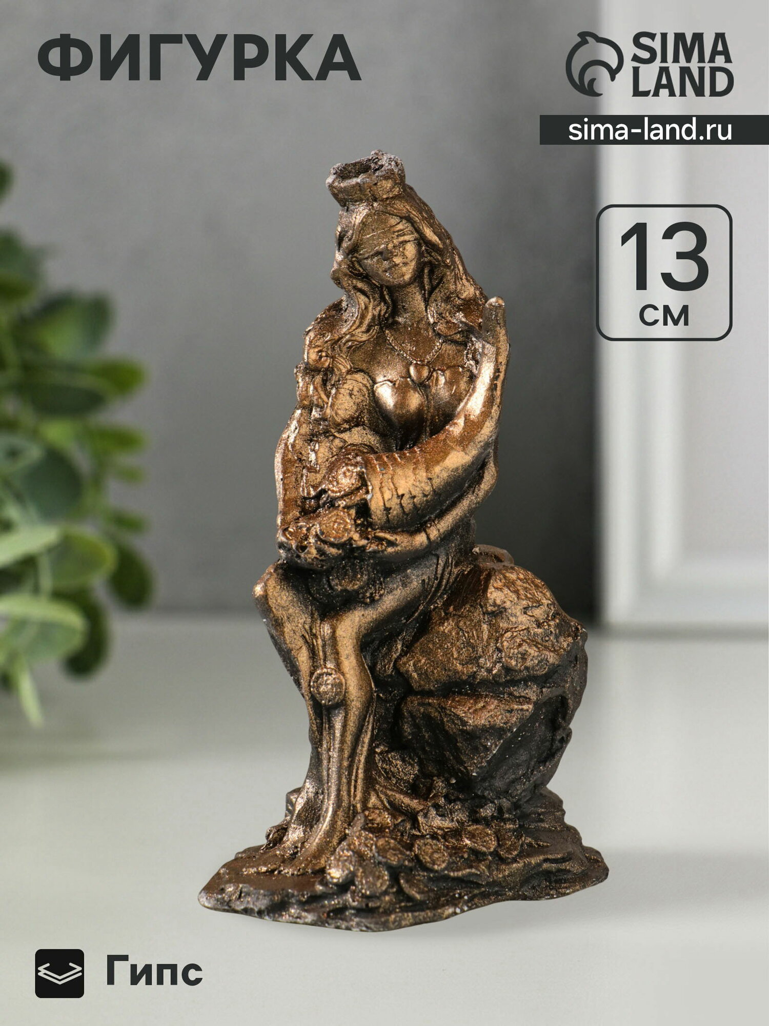 Фигурка "Богиня с рогом изобилия", 13x8x4 см, гипс под бронзу винтаж