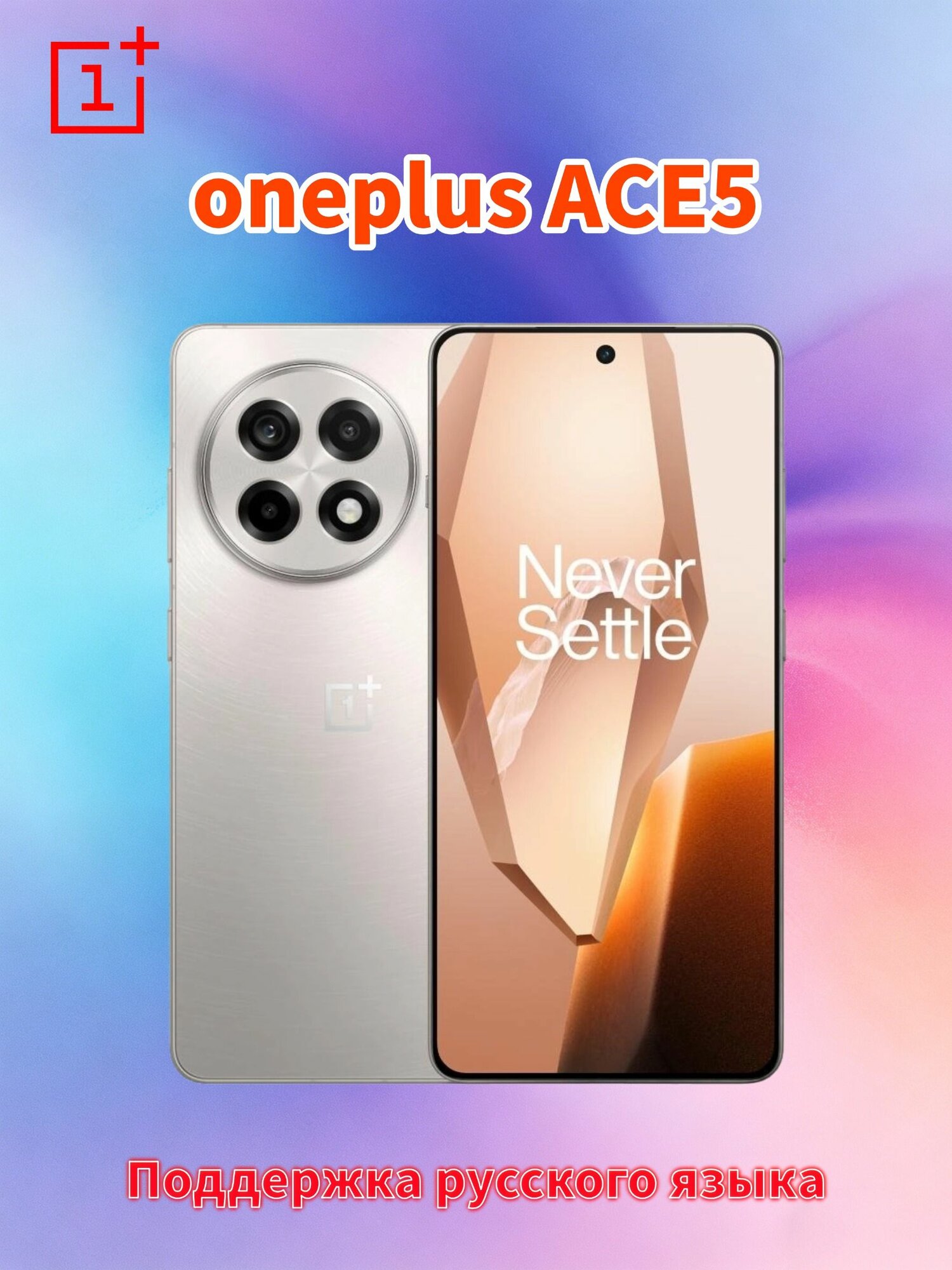 Oneplus smartfon oneplus ace 5 podderzhka russkogo yazyka podderzhka google store