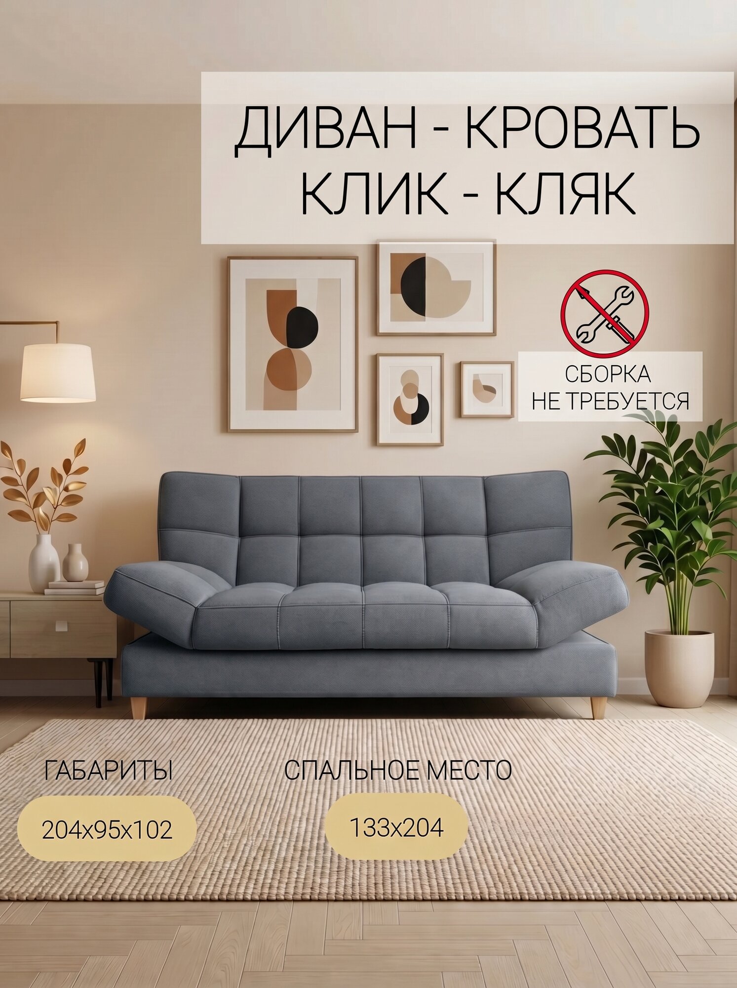 Диван кровать Саймон (серый), ортопедический, прямой, с ящиком для белья, механизм клик-кляк, 204х95х102 см