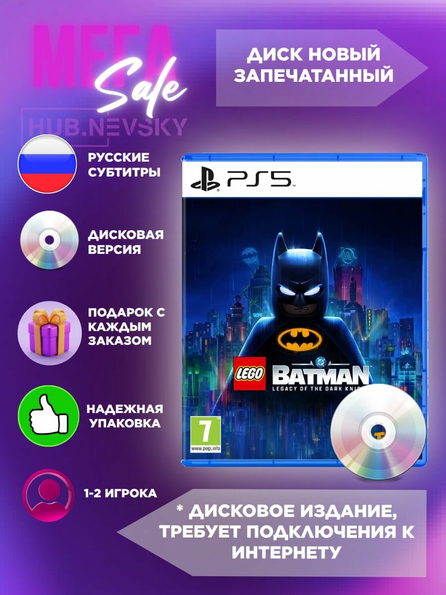 Игра Lego Batman Legacy of the Dark Knight PS5 (PlayStation 5, Русские субтитры)