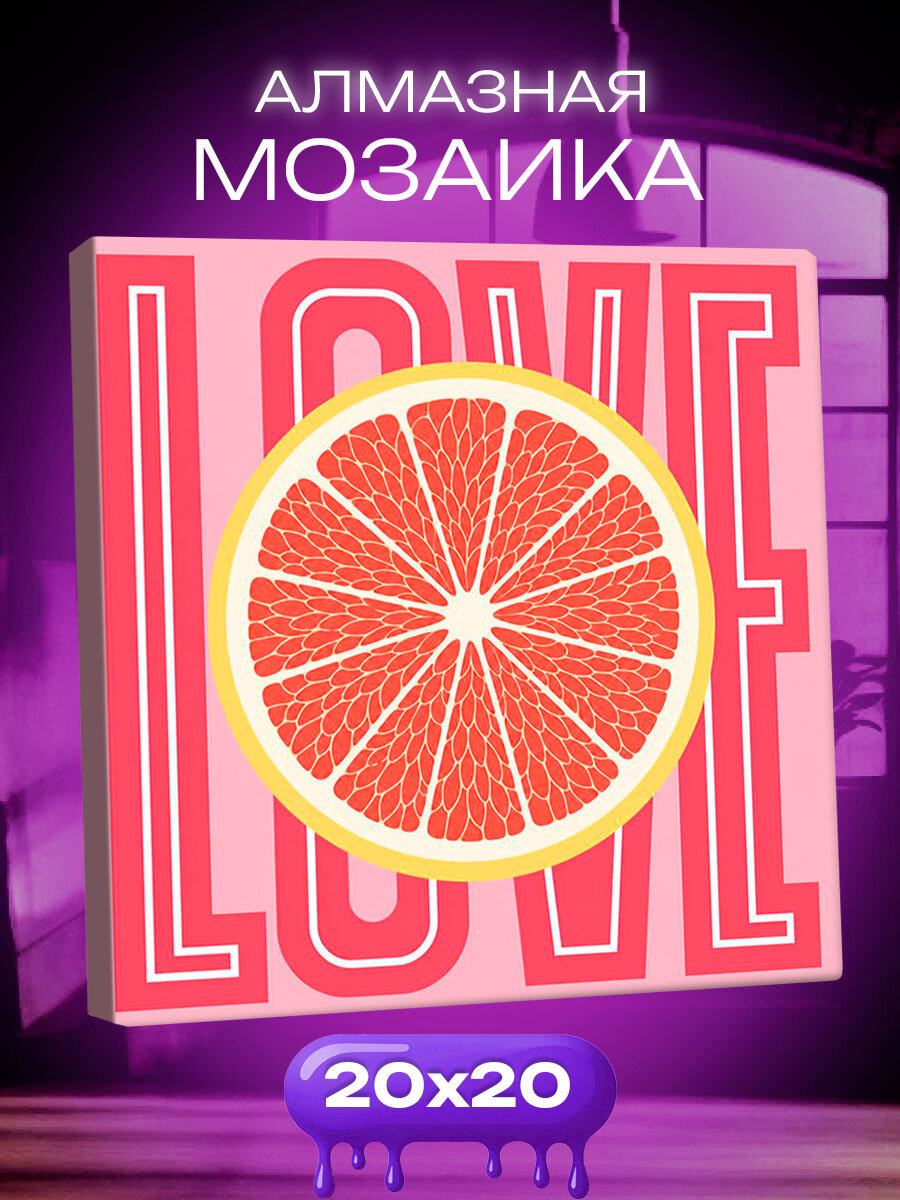Алмазная мозаика маленькая Любовь