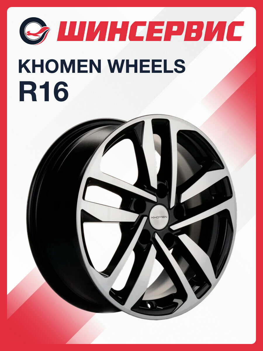 Литой колесный диск Khomen Wheels 1612 R16x6.5J 5x108 ET50 ЦО63.4 для автомобиля