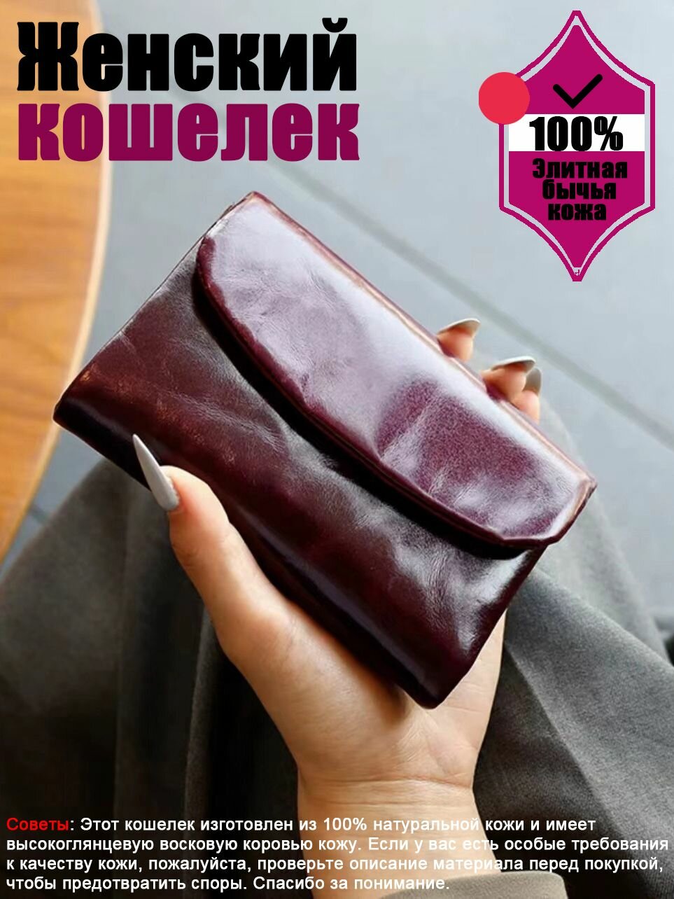 Koshelek