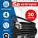 Витая пара 5bites cat.5e 30м