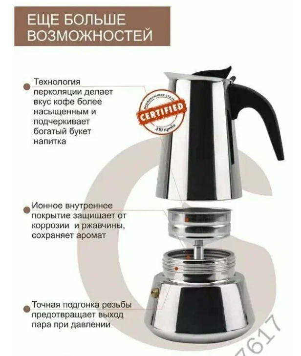 HXL Гейзерная кофеварка, на 9 чаш. (450 мл)