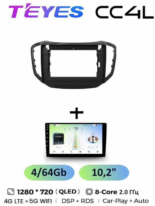 Магнитола Teyes CC4L 4/64 Gb 10.2" для Chery Tiggo 5 2014-2018 8-ми ядерный процессор, QLED экран, 4G, Wi-Fi, CarPlay