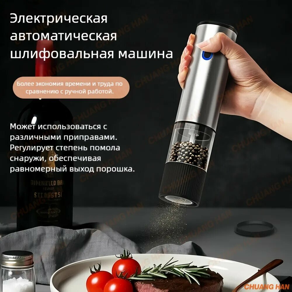 Электрическая мельница для перца и специй с керамическим жерновом, USB Type-C зарядка, регулировка помола, прозрачный контейнер