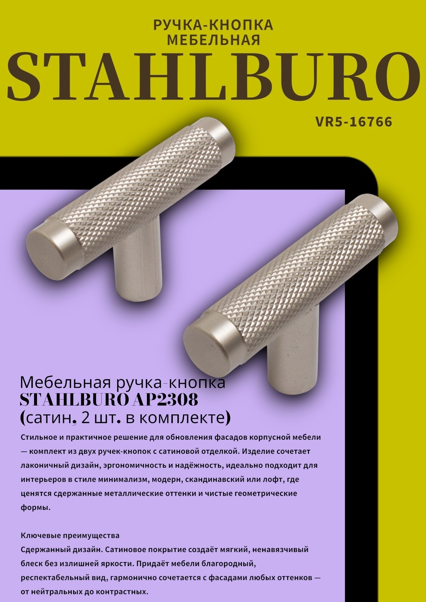 Ручка мебельная AP2308 2шт, Матовый никель