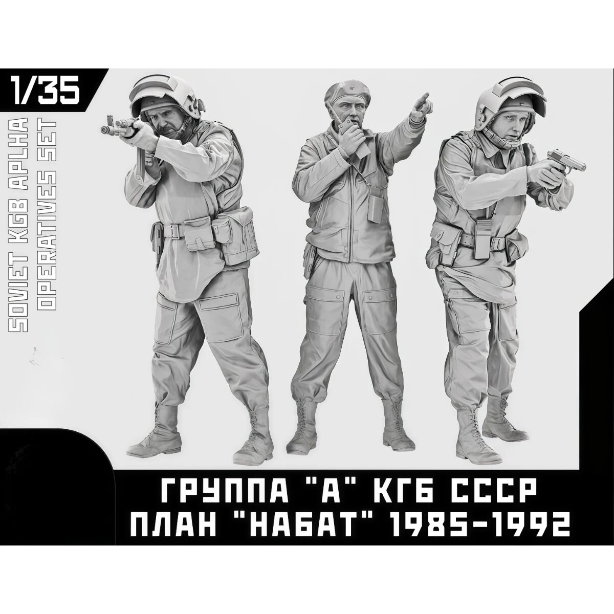 Модель КГБ набат 1/35 М Meeklion Model