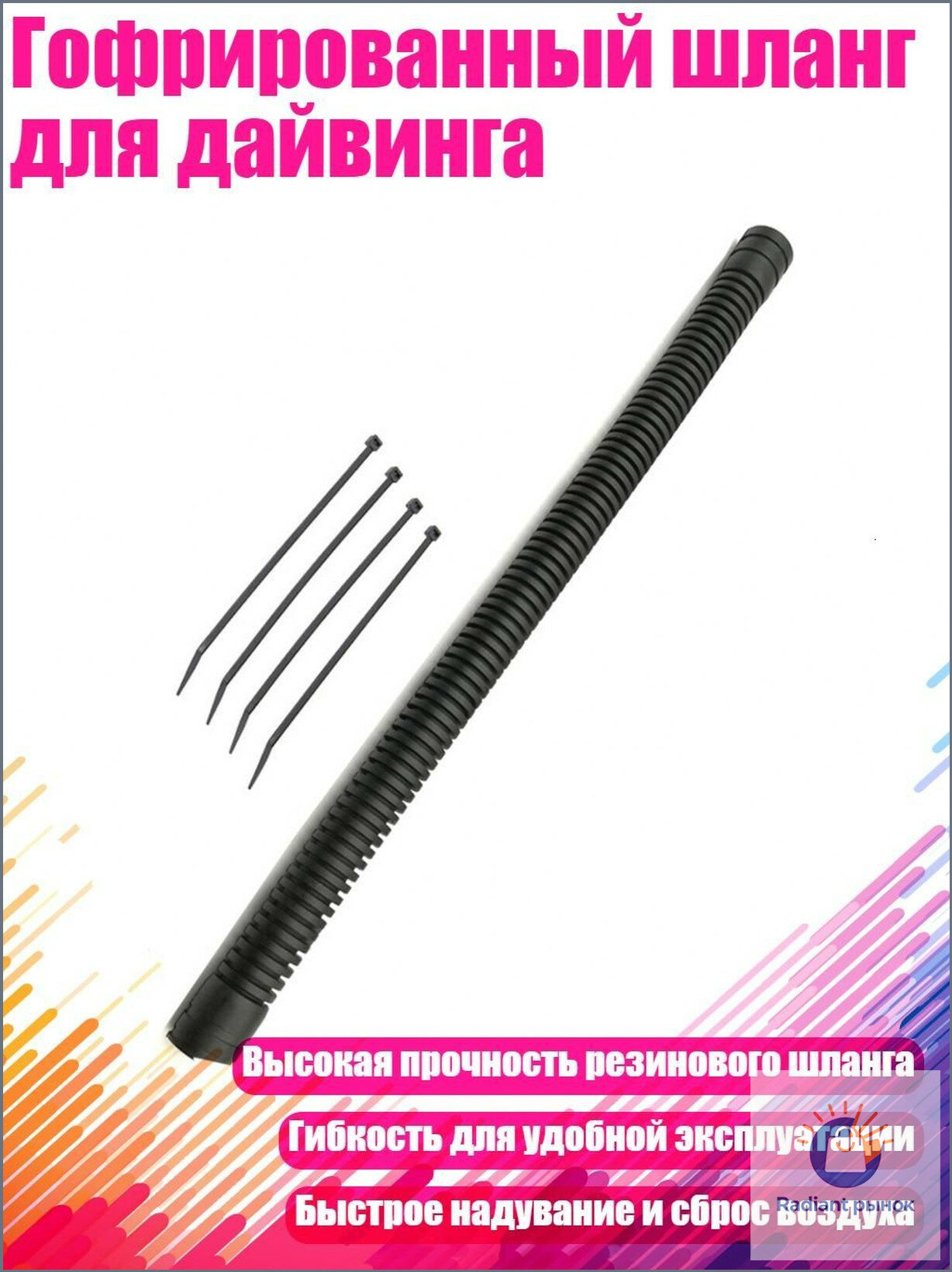 Аксессуары для дайвинга
