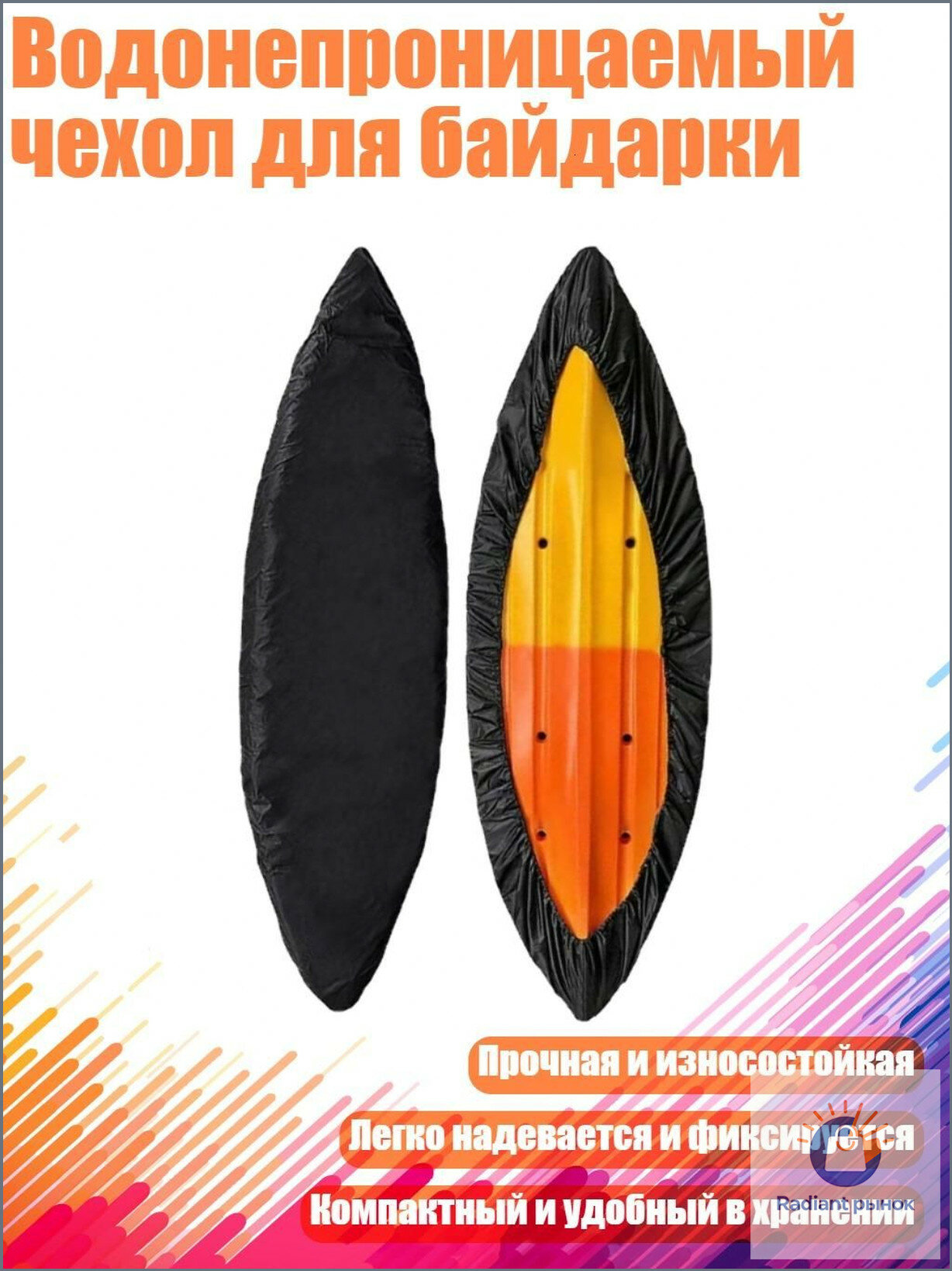 Аксессуары, запчасти для каяка, байдарки