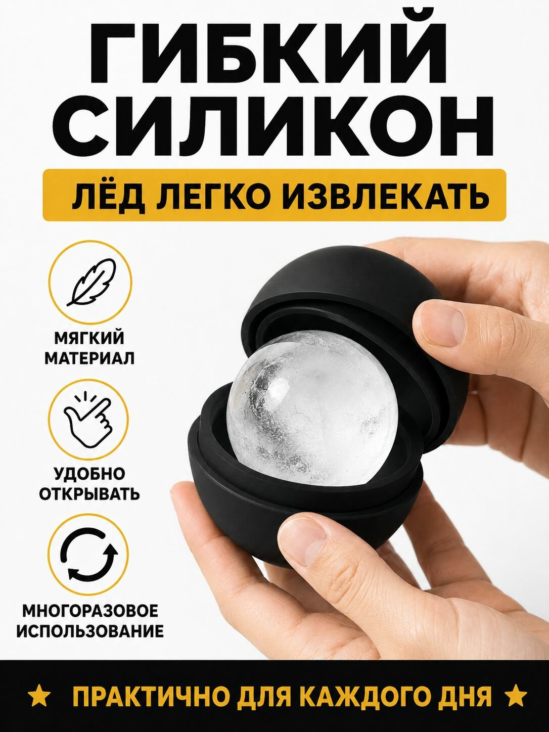 Форма для льда, конфет — фото 1