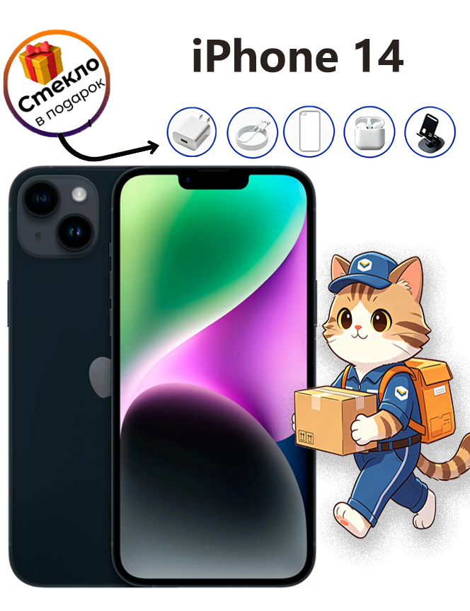 Смартфон Apple iPhone 14 6/512 Gb, 6.1", (nano-SIM + eSIM), Black/черный