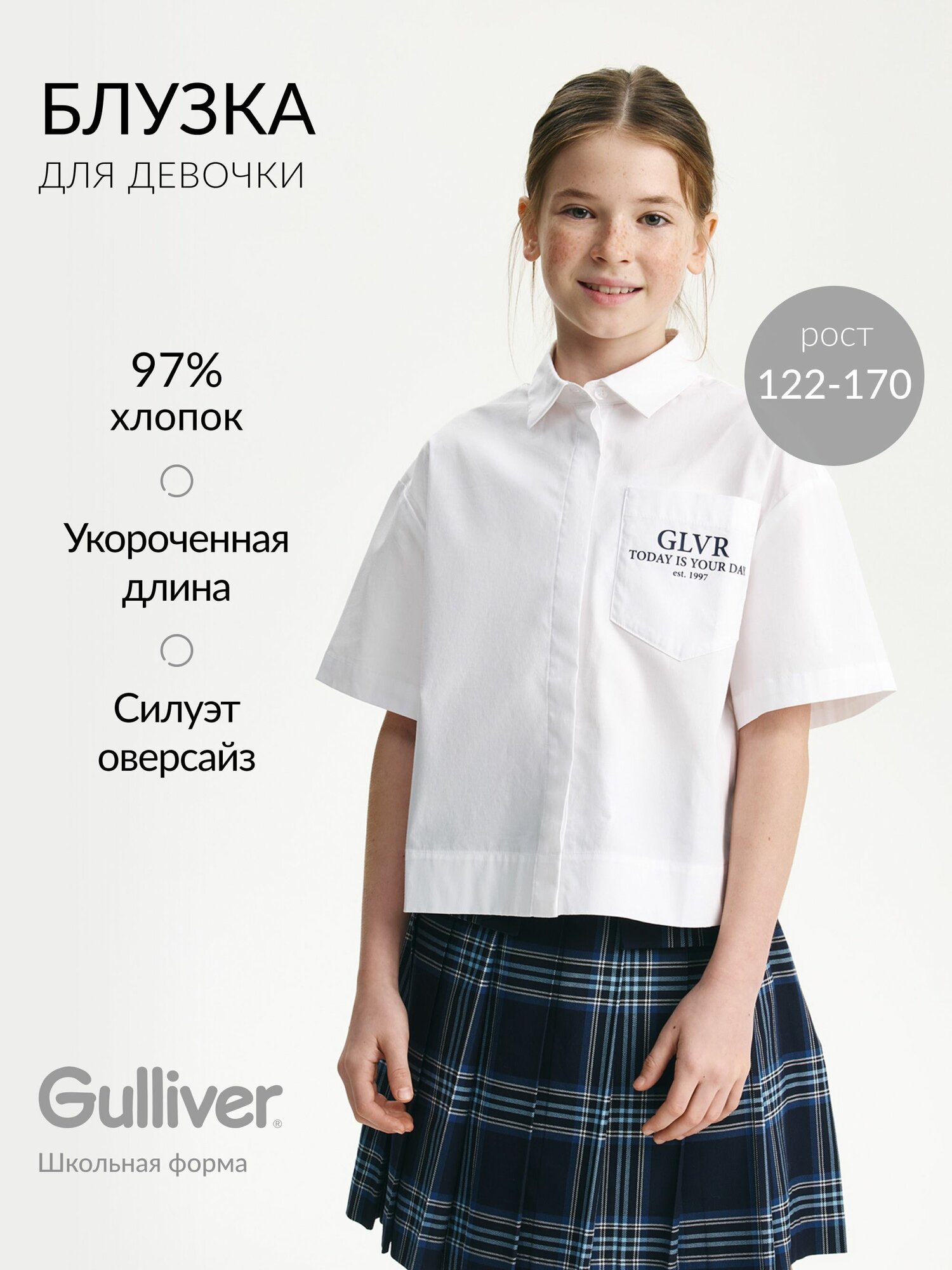 Блуза