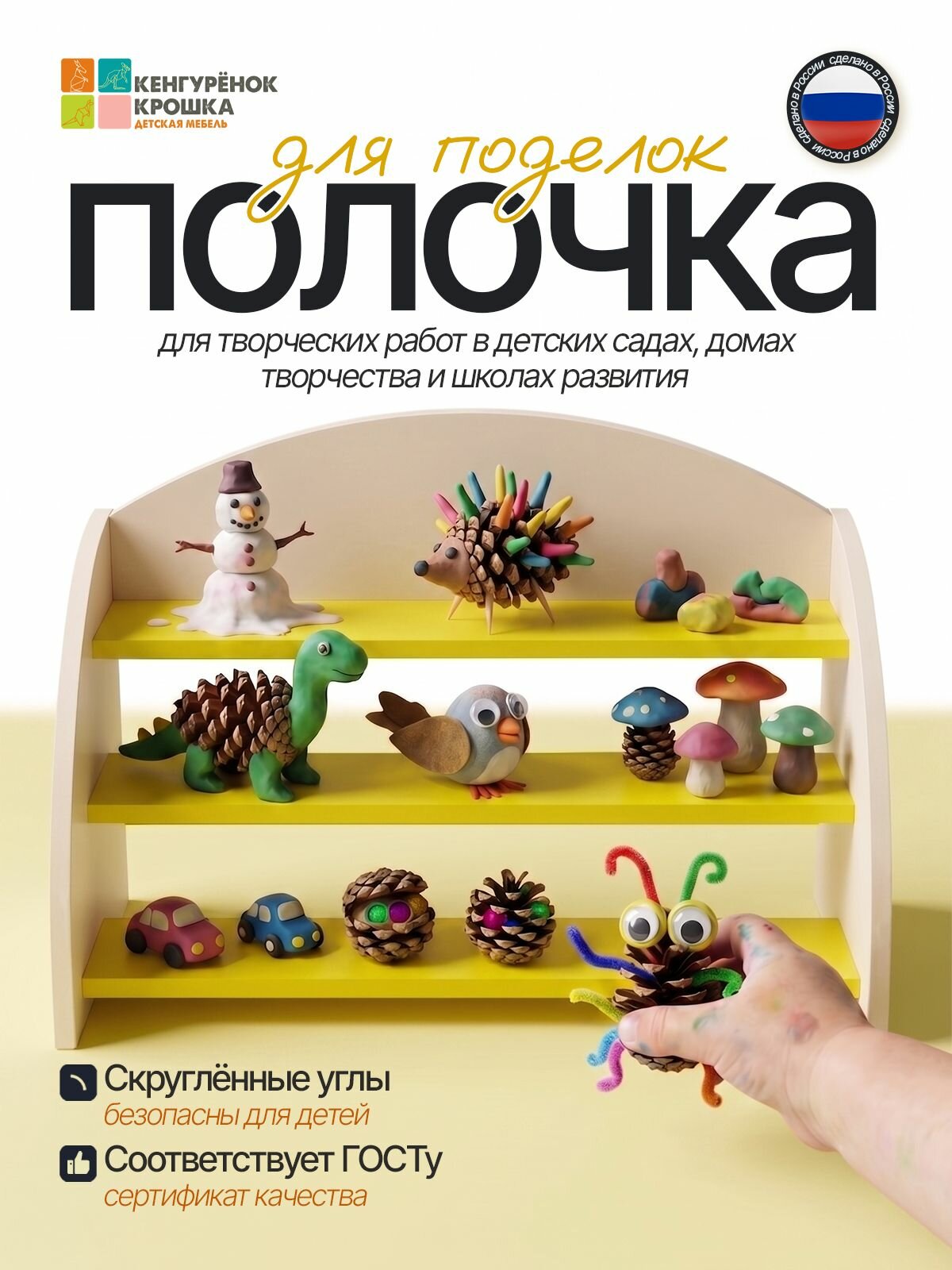 Полка для детских поделок оранжевая