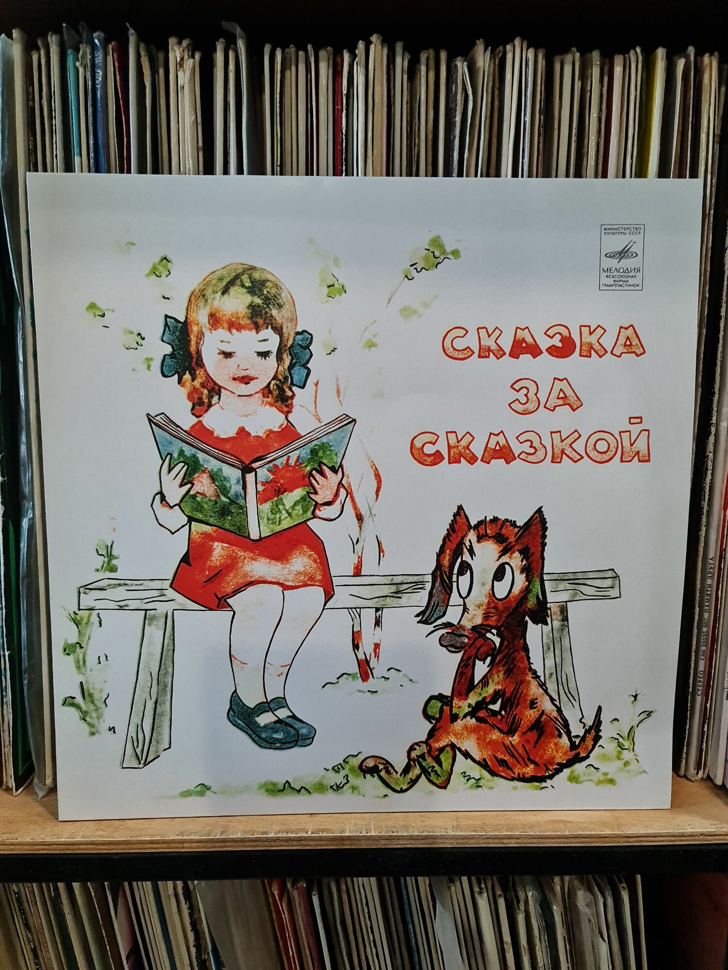 LP 10" сказка "Голубой щенок" (А. Миронов, М. Боярский, А. Градский, А. Фрейндлих) виниловая винтажная пластинка (EX-)