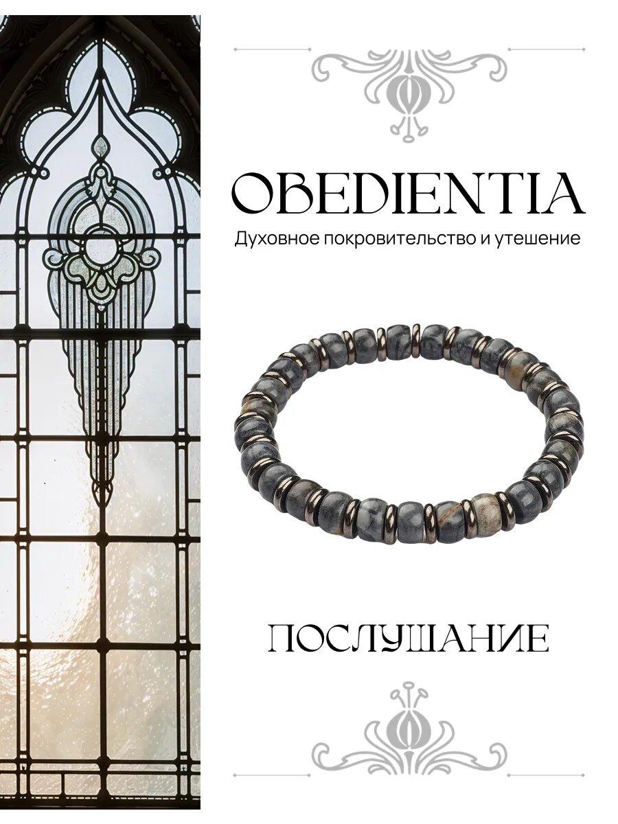 Браслет Holygems, яшма