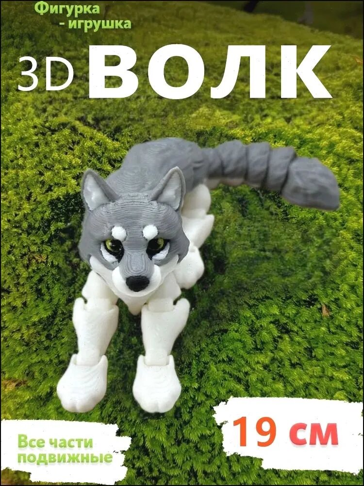 Собака-3д игрушка подвижная; собака антистресс, игрушки для мальчиков туба 19cm