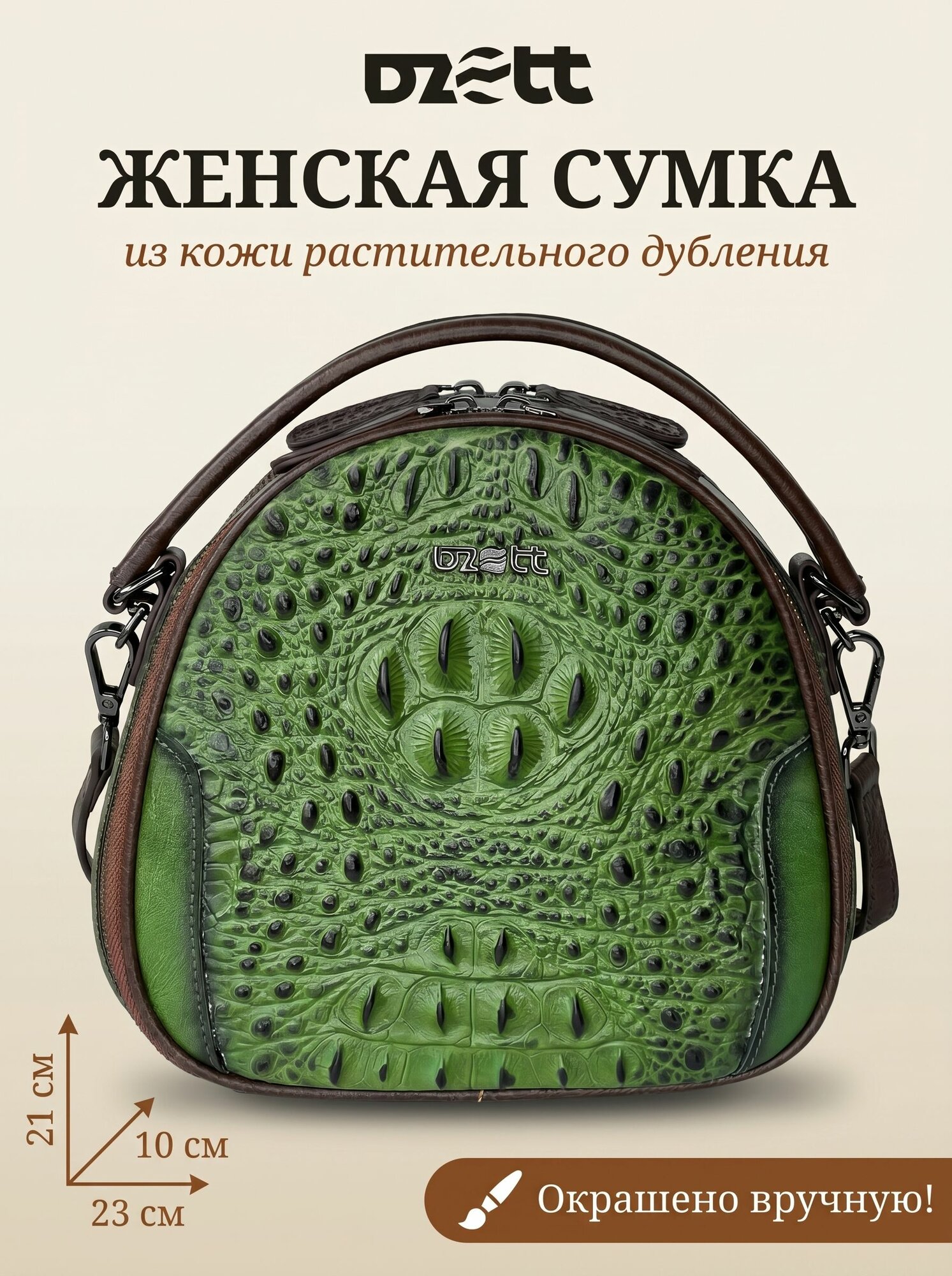 Сумка