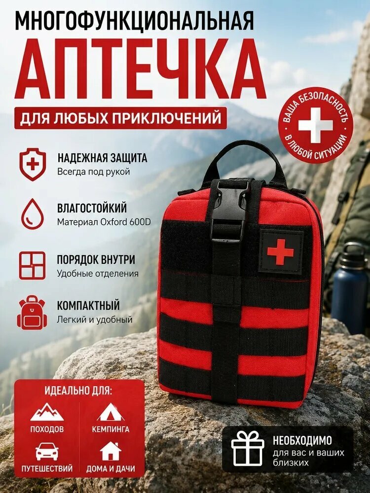 Красный