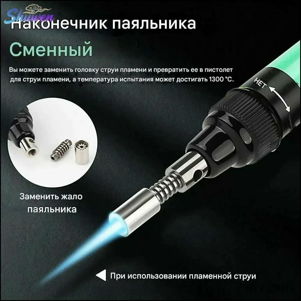Портативный мини-газовый паяльник, бытовой инструмент для пайки и ремонта, газовый паяльник в форме ручки, че