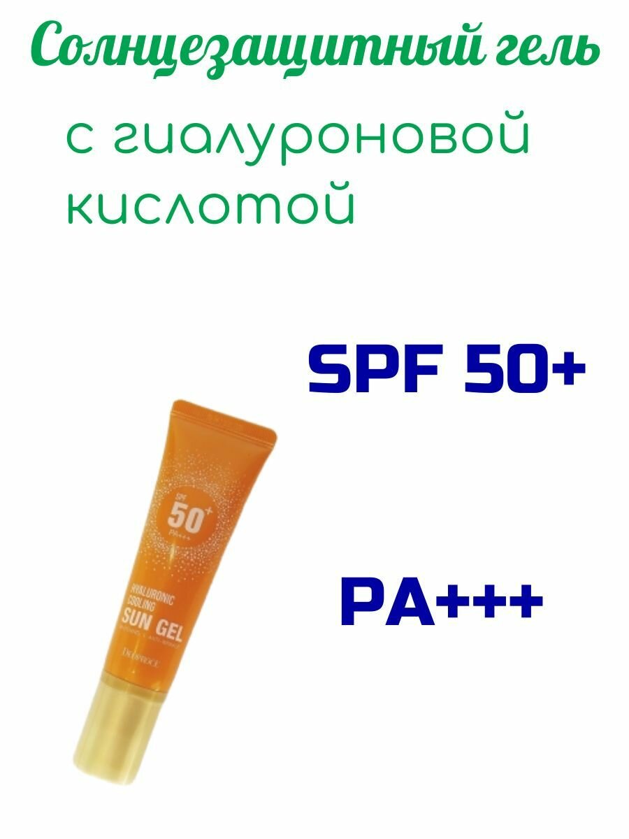 Солнцезащитный гель SPF 50+ Р+++