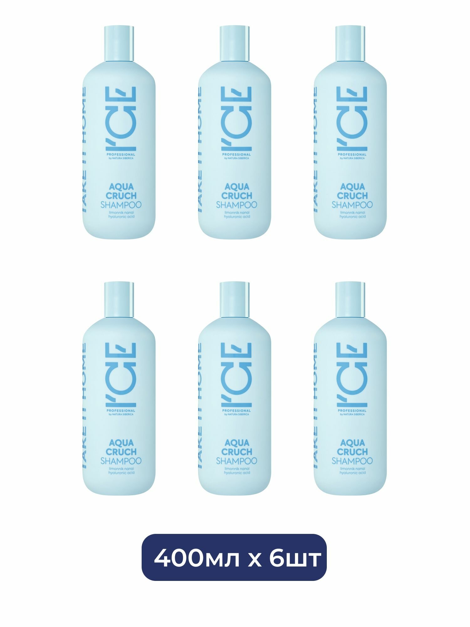 Шампунь для волос Aqua Cruch Увлажняющий ICE Professional by Natura Siberica Take It Home, 400 мл х 6шт.