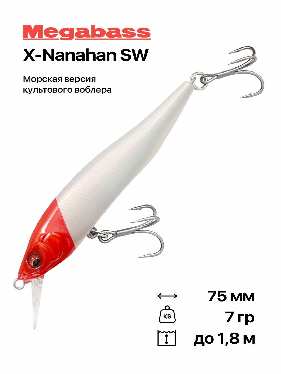 Воблер Megabass X-Nanahan SW, 75 мм, 7 гр, #PM Red head