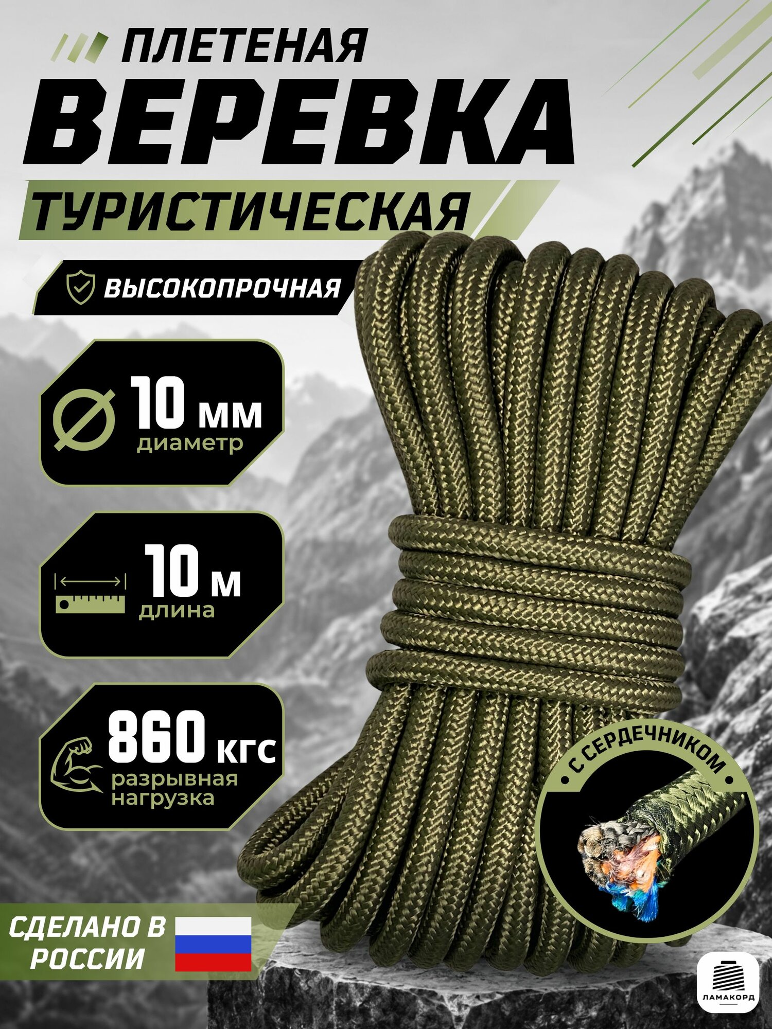Веревка туристическая 10 мм 10 м хаки