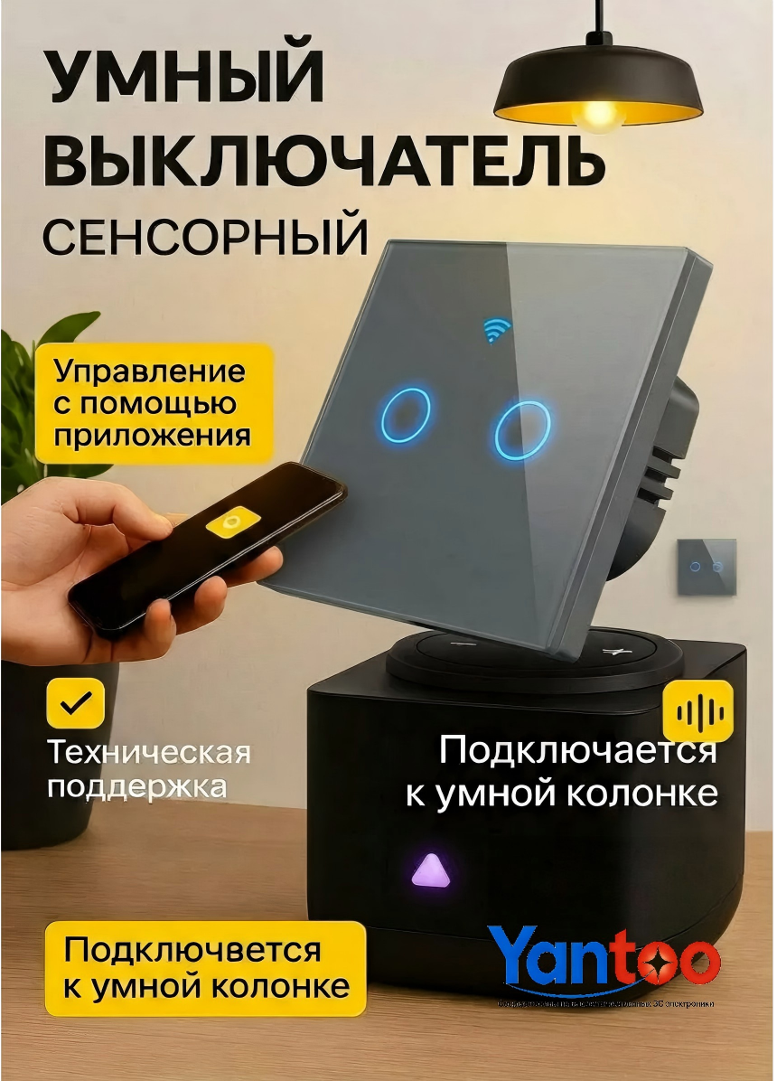 Умный сенсорный выключатель Tuya, Wi-Fi Bluetooth RF, управление голосом и приложением, для фазного и двухпроводного подключения