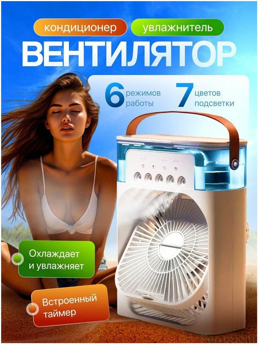 Качественный настольный увлажнитель и охладитель воздуха для дома для офиса компактный 2 в 1