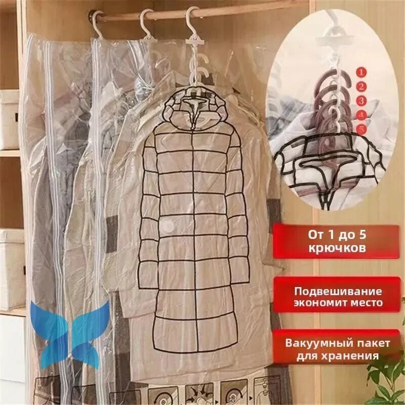 Вакуумные пакеты для хранения вещей сезонной одежды с клапаном , набор чехлов с крючком вешалкой 2 шт , размер мешка 130*70см