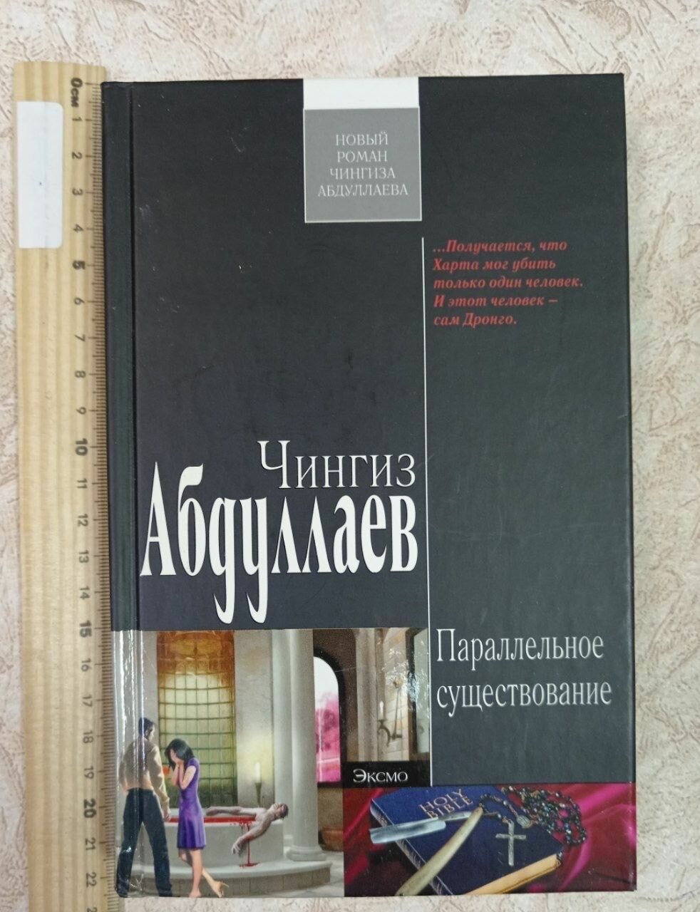 Параллельное существование