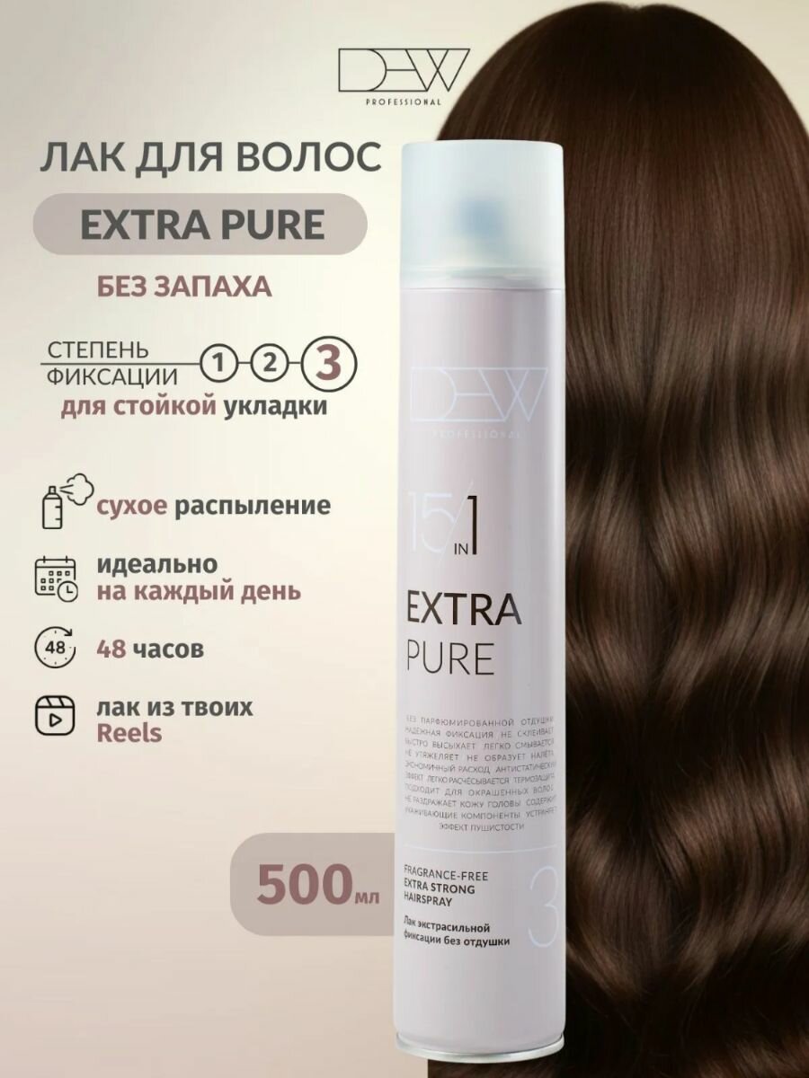 Dew Professional Лак для волос, 500 мл