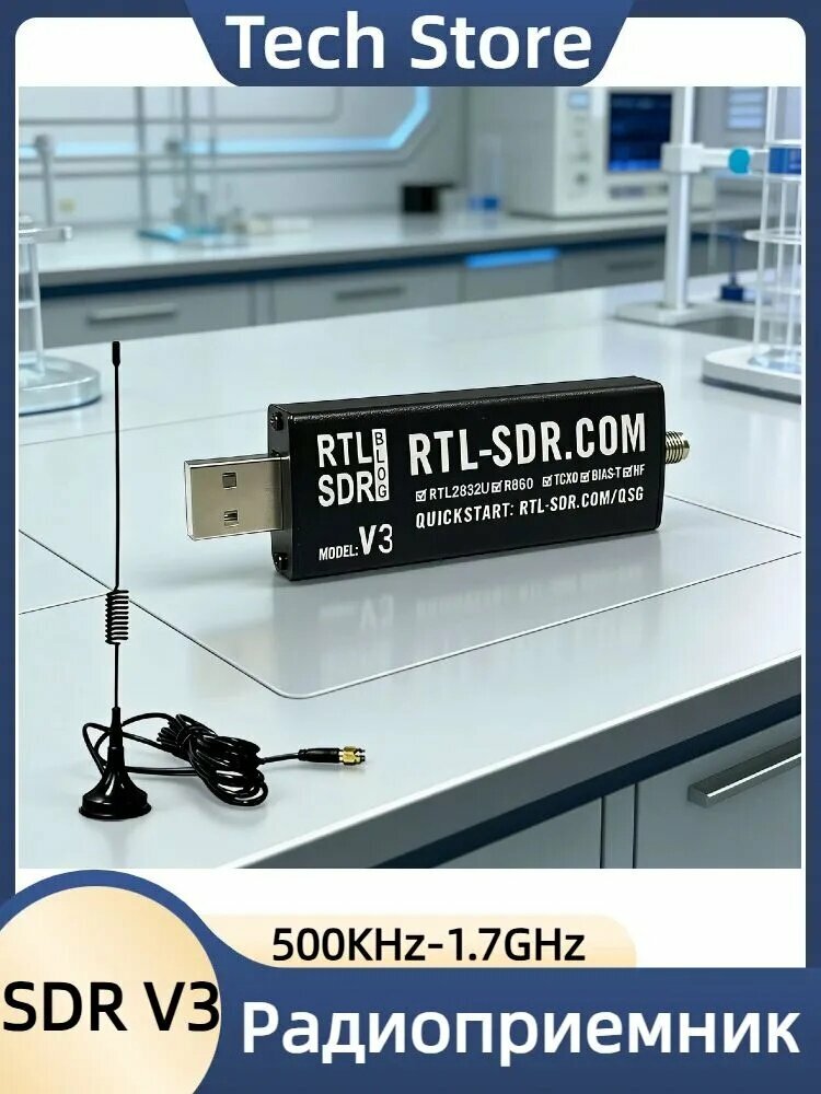 Приемник программно определяемого радио RTL-SDR Blog V3 R860 TCXO 500 КГц-1,7 ГГц SMA