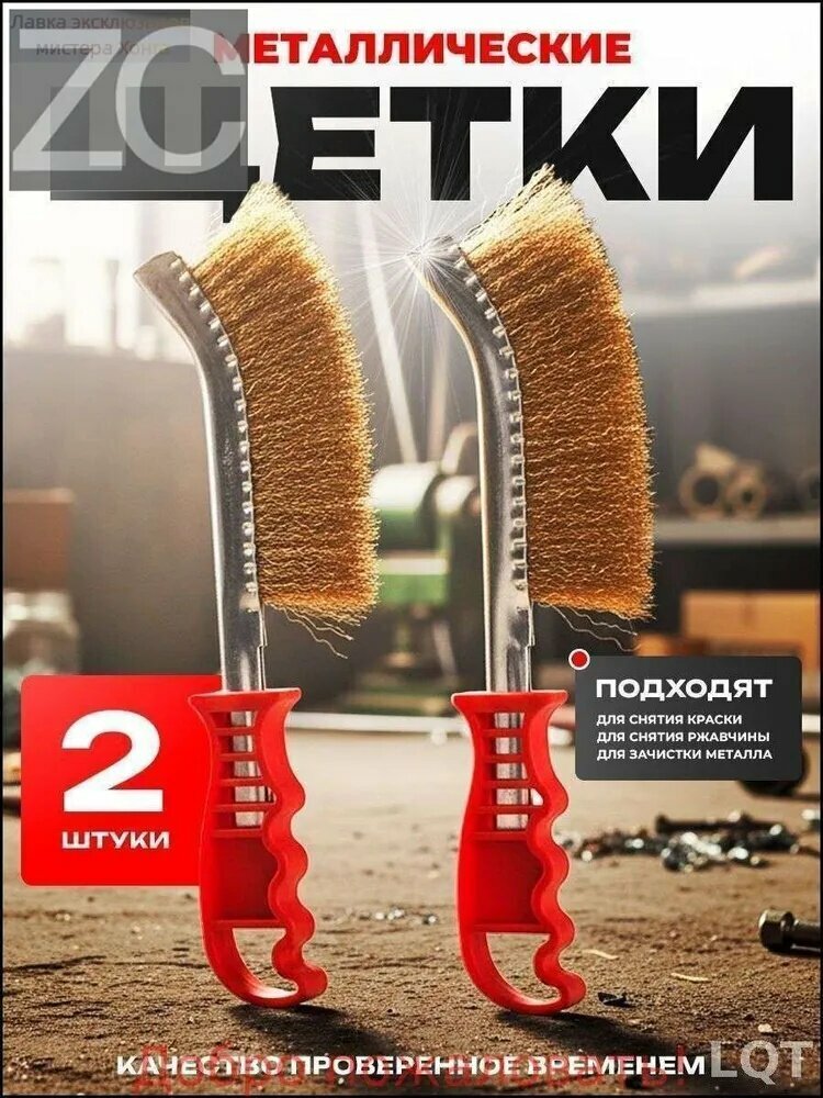 Щетка строительная