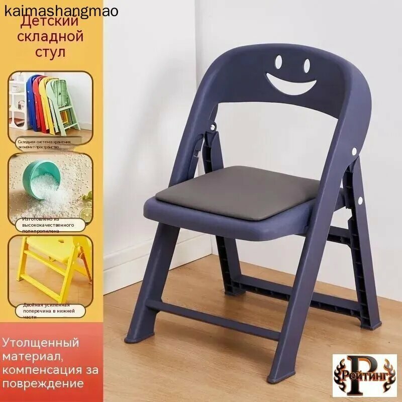 Детский стул,37х30х56см