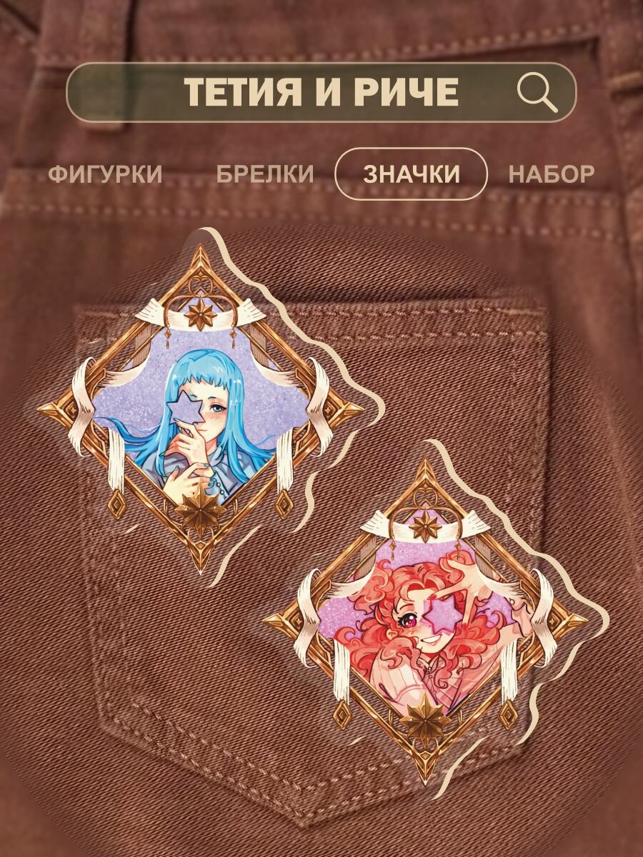 Набор значков