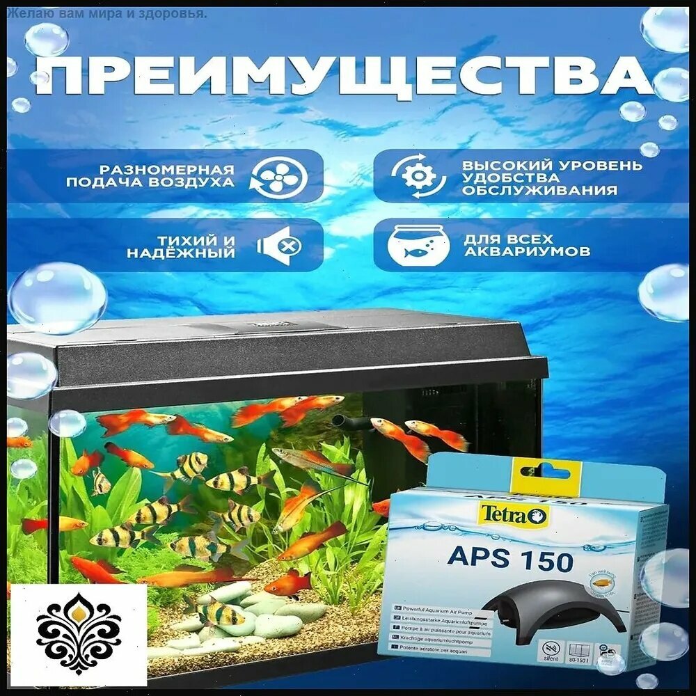 Инновационный компрессор TETRA APS 150 антрацитовый, премиум для аквариумов 80150л