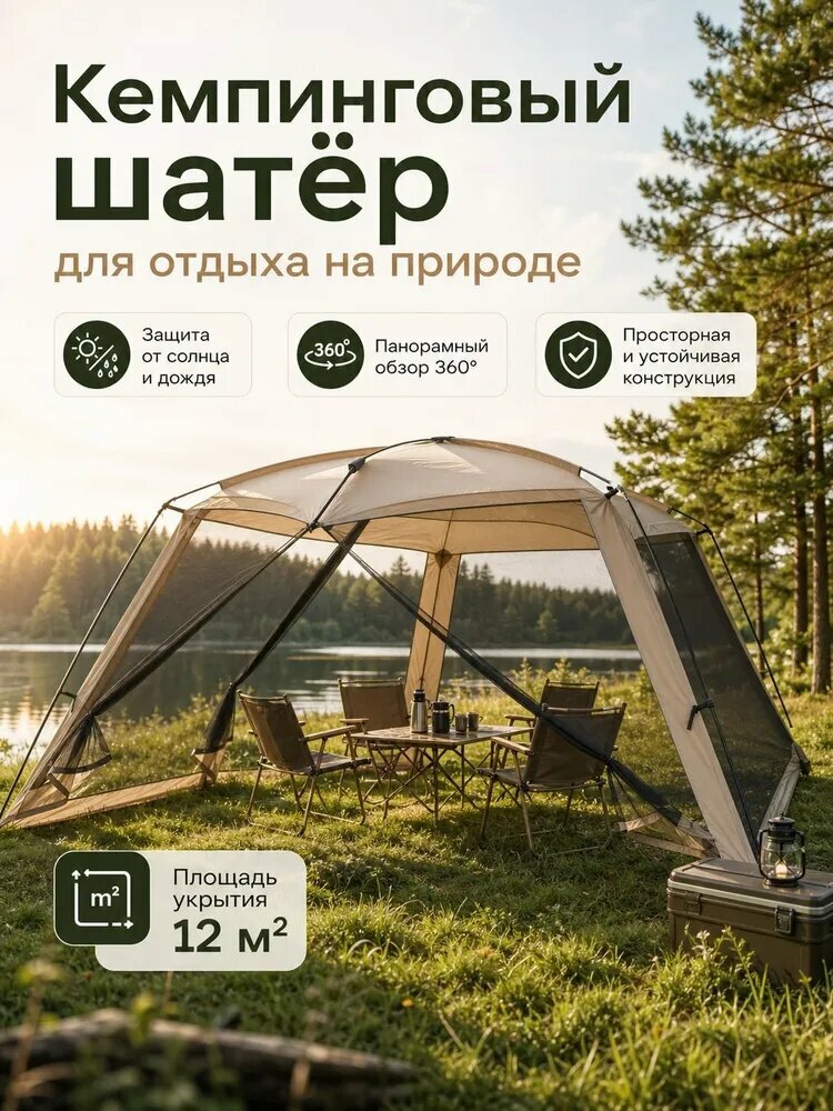 Палатки для кемпинга на 8-10 сеток, защищенные от насекомых/дождя/солнцезащитный крем UPF50+
