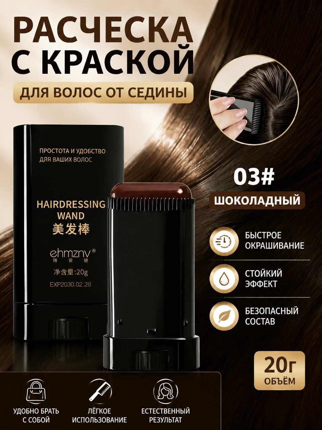 Краска для волос, стойкая, уход за цветом, защита и блеск волос