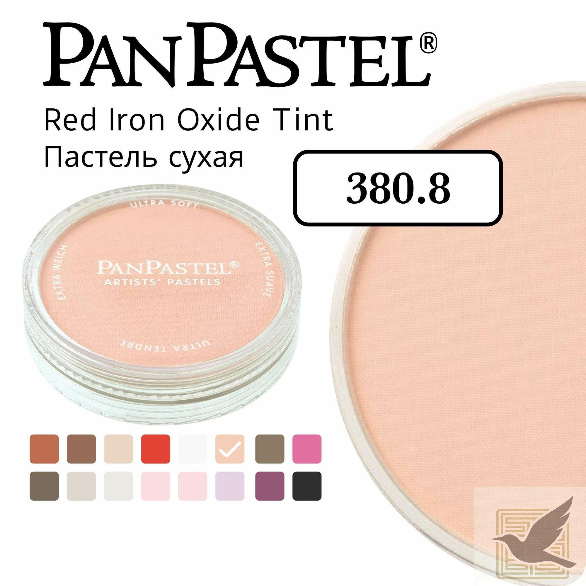 Panpastel Пастель 1 шт, 9 мл./ 150 г.
