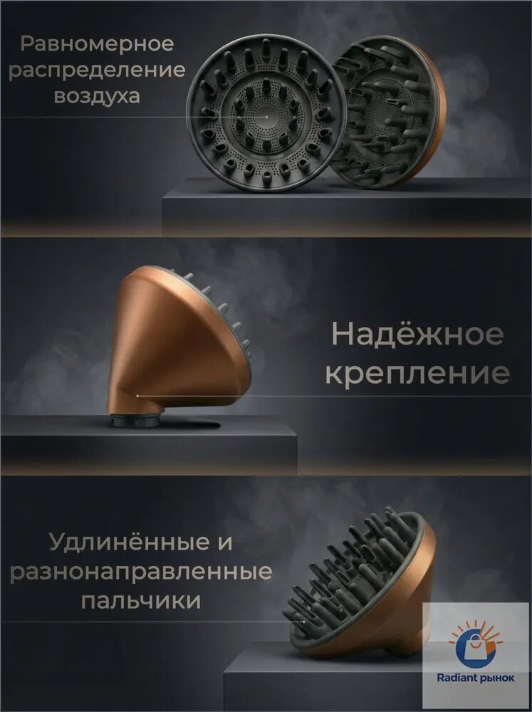 Диффузор для стайлера Dyson — фото 1