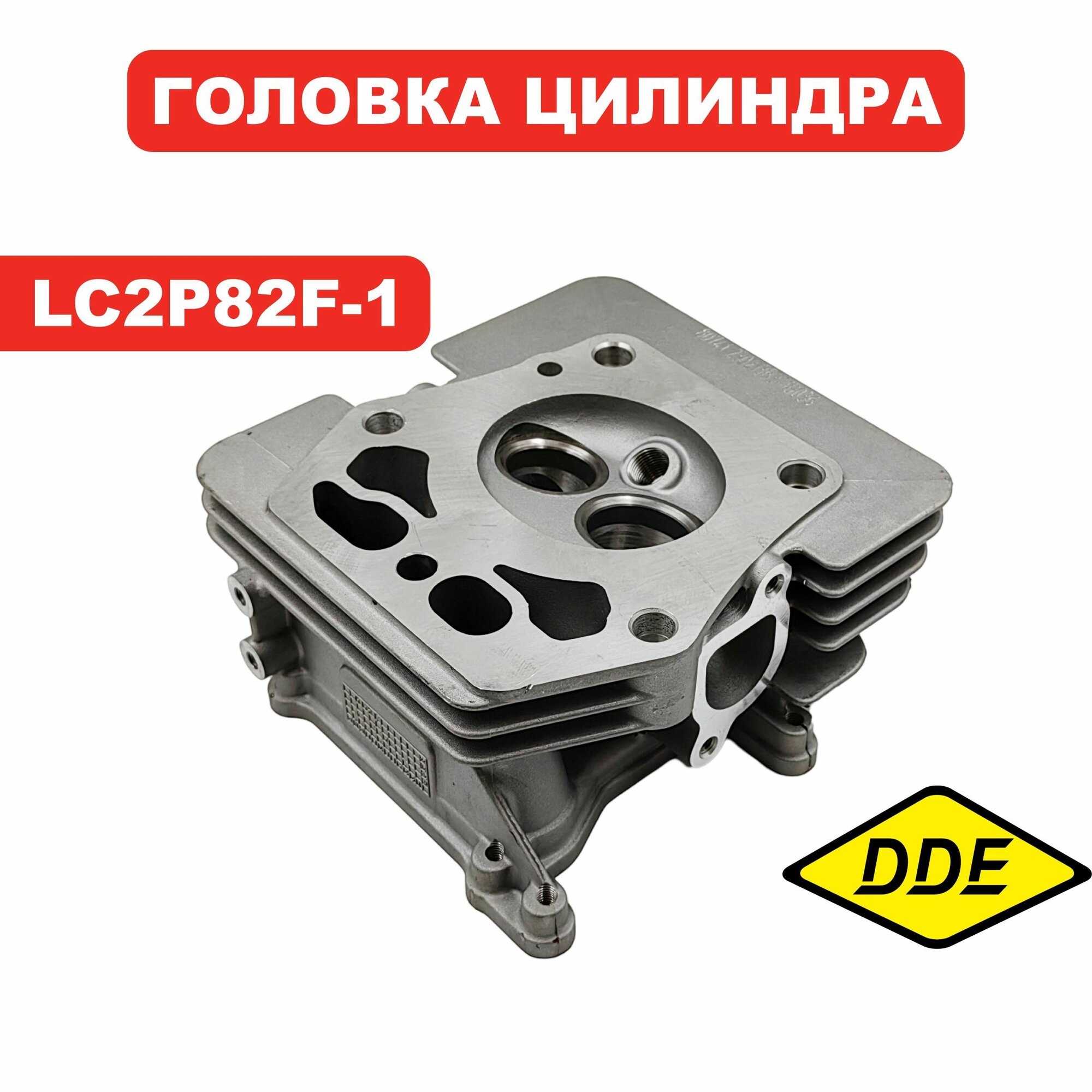 Головка цилиндра для двигателя Loncin LC2P82F №1