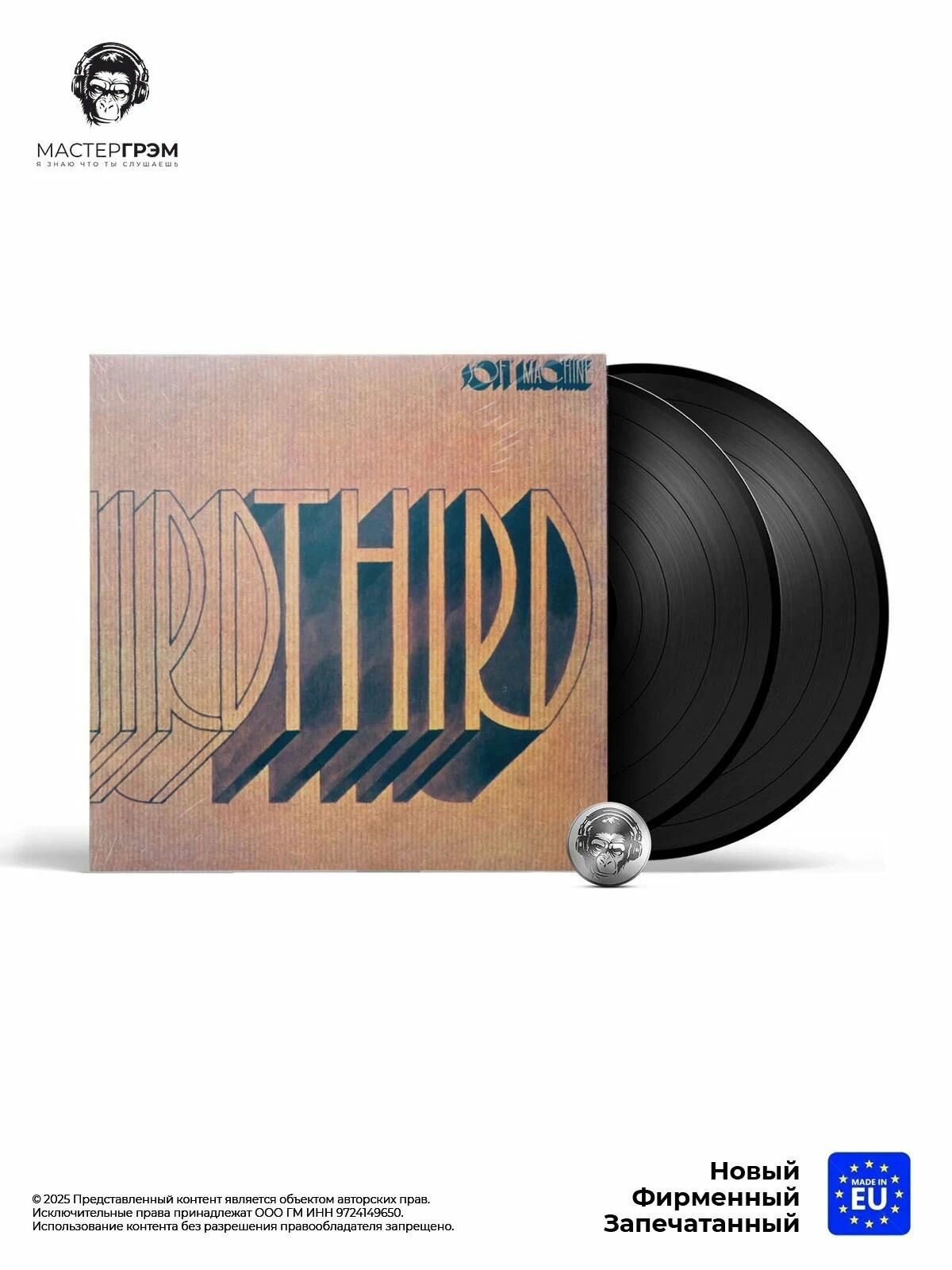 Виниловая пластинка Soft Machine - Third (2LP) 2016