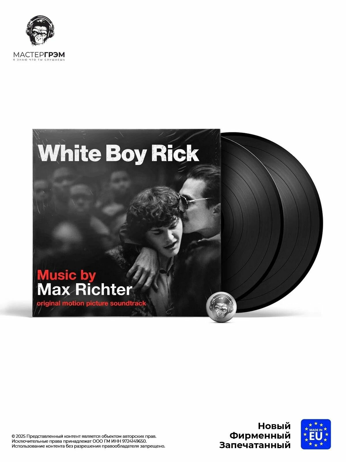 Виниловая пластинка OST - White Boy Rick (Max Richter) (2LP) 2018