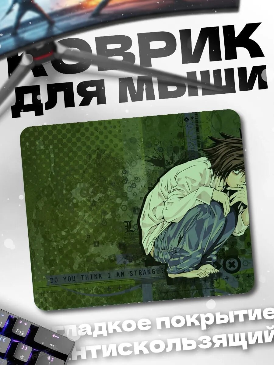 Коврик для мыши L из Тетради Смерти